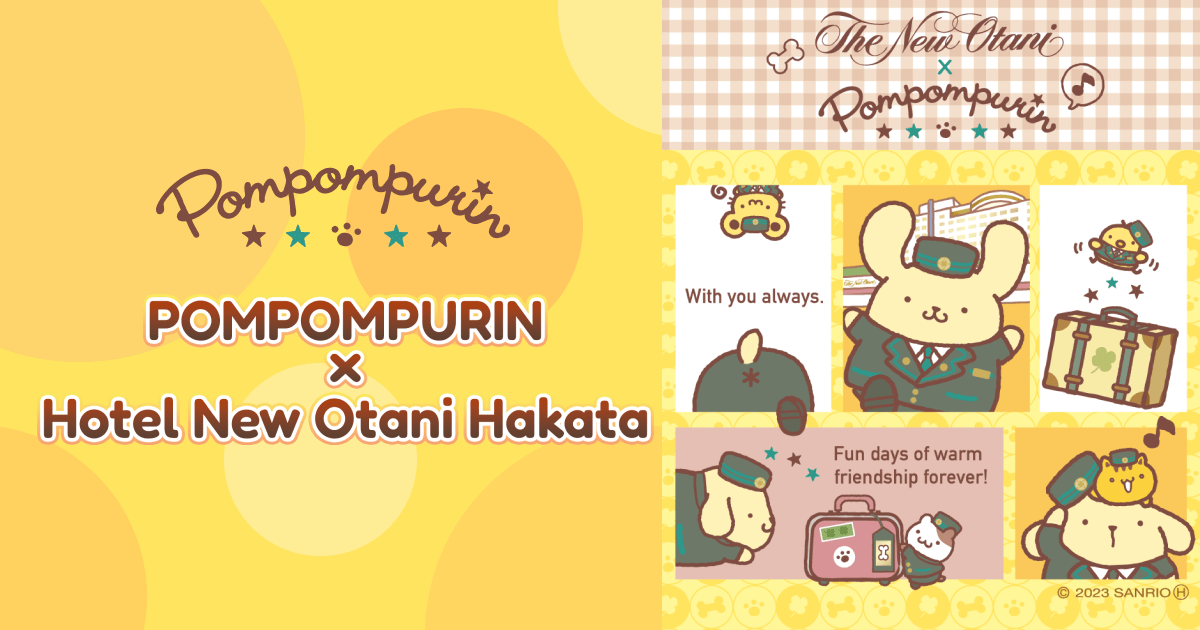 "Pompompurin & Hotel New Otani Hakata" Collaboration Room